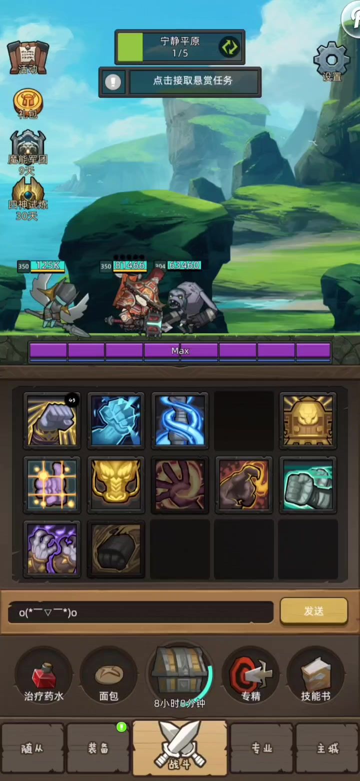 你可曾听说一招从天而降的掌法🤔 异世界勇者测试服 Taptap 异世界勇者论坛